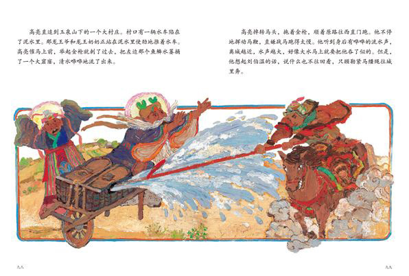 Chinese Folk Stories | Chinese Books | Story Books | Folk Tales | ISBN ...