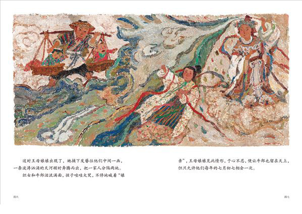 Chinese Folk Stories | Chinese Books | Story Books | Folk Tales | ISBN ...