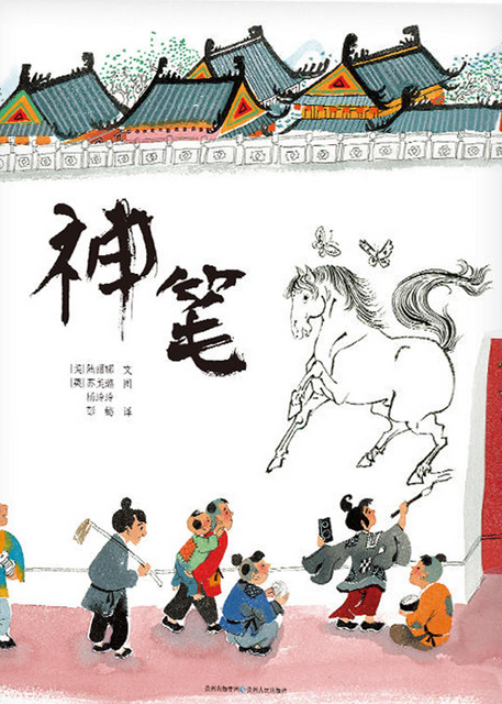 The Magic Brush | Chinese Books | Story Books | Folk Tales | ISBN ...
