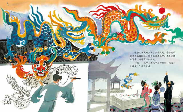 The Magic Brush | Chinese Books | Story Books | Folk Tales | ISBN ...