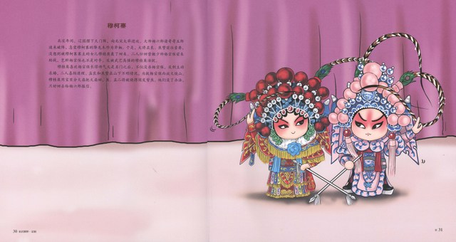 Beijing Opera (4 books) | Chinese Books | Story Books | Folk Tales ...