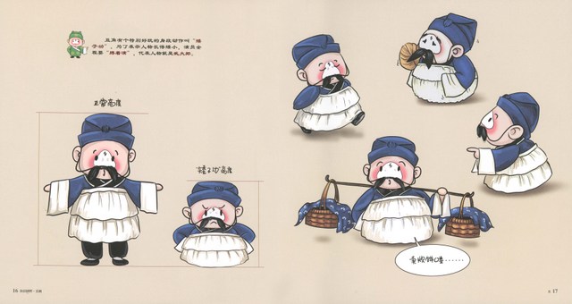 Beijing Opera (4 books) | Chinese Books | Story Books | Folk Tales ...