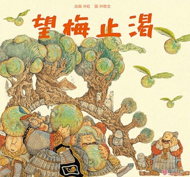 Dragon Youth Fable | Chinese Books | Story Books | Folk Tales | ISBN ...