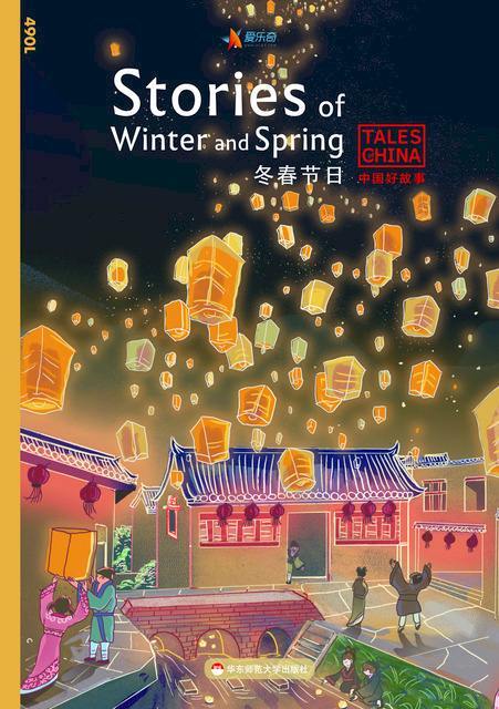 Tales of China (16 Books) | Chinese Books | Story Books | Folk Tales ...