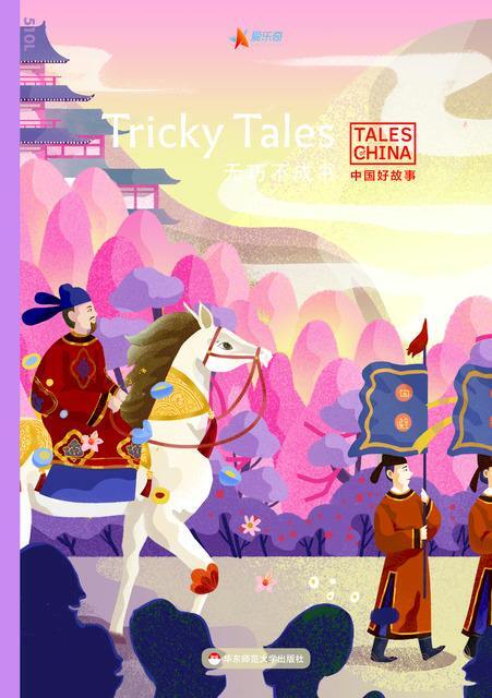 Tales of China (16 Books) | Chinese Books | Story Books | Folk Tales ...