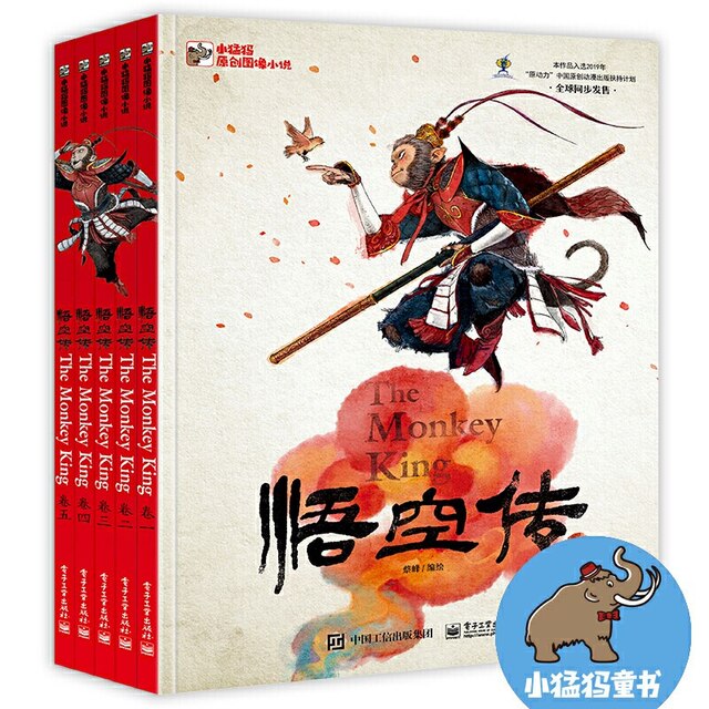 Monkey King (5 Books) | Chinese Books | Story Books | Folk Tales | ISBN ...