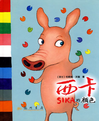 Little Pig Sika Series (3 Books) | Chinese Books | Story Books ...