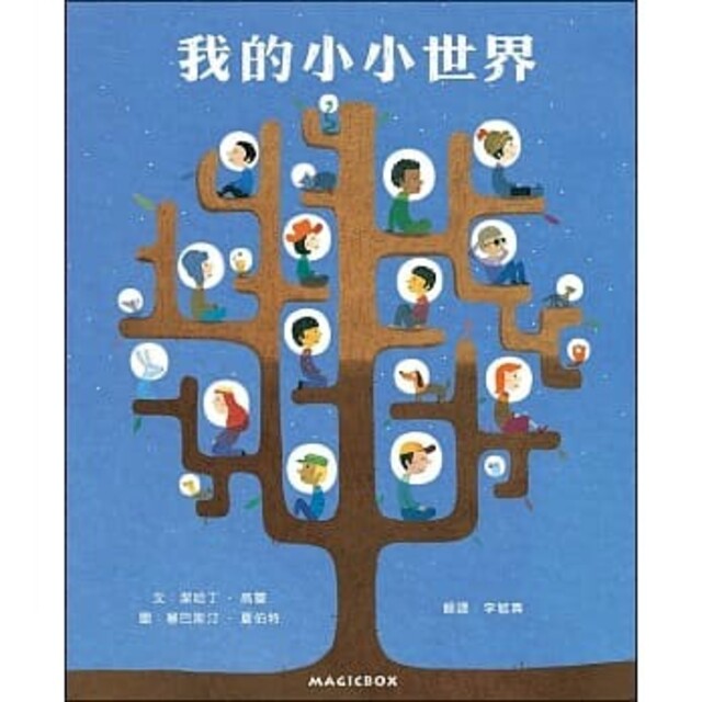 My Little World | Chinese Books | Story Books | Western Books in ...