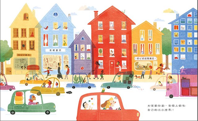 My Little World | Chinese Books | Story Books | Western Books in ...