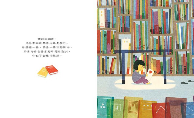 My Little World | Chinese Books | Story Books | Western Books in ...