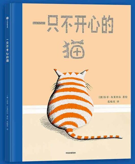 Negative Cat | Chinese Books | Story Books | Western Books in Chinese ...
