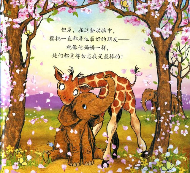 Elephant Forget Me Not Series | Chinese Books | Story Books | Western ...