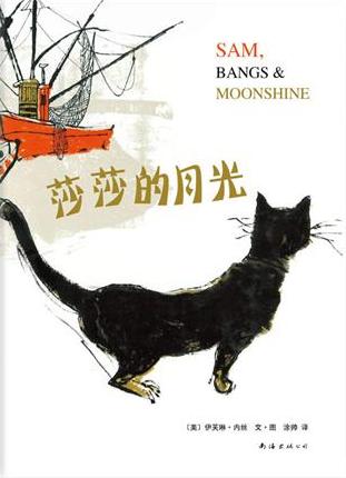 Sam, Bangs and Moonshine | Chinese Books | Story Books | Western Books ...