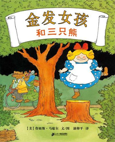 Goldilocks and the Three Bears | Chinese Books | Story Books | Western ...