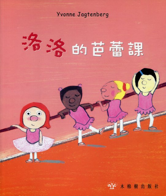 LoLo Book Series | Chinese Books | Story Books | Western Books in ...