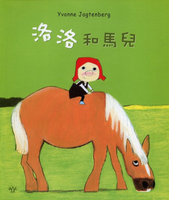 LoLo Book Series | Chinese Books | Story Books | Western Books in ...