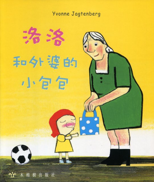 LoLo Book Series | Chinese Books | Story Books | Western Books in ...