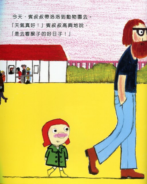 LoLo Book Series | Chinese Books | Story Books | Western Books in ...