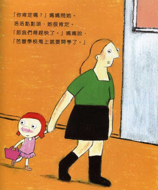 LoLo Book Series | Chinese Books | Story Books | Western Books in ...
