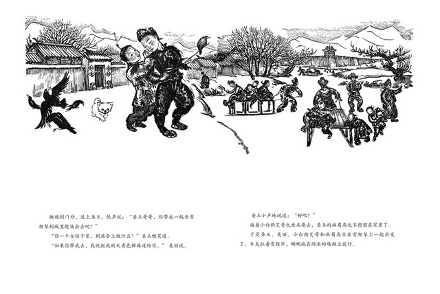 Mei Li | Chinese Books | Story Books | Western Books in Chinese | ISBN ...