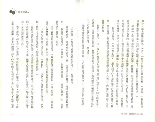 Mei Li | Chinese Books | Story Books | Western Books in Chinese | ISBN ...