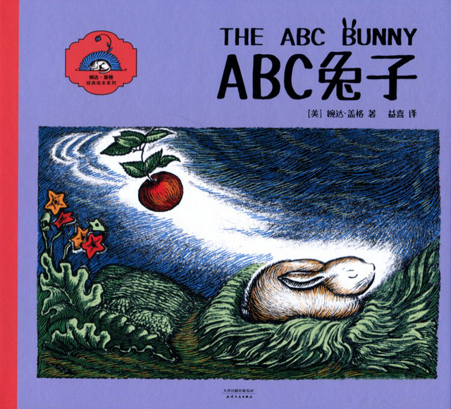 The ABC Bunny | Chinese Books | Story Books | Western Books in Chinese ...