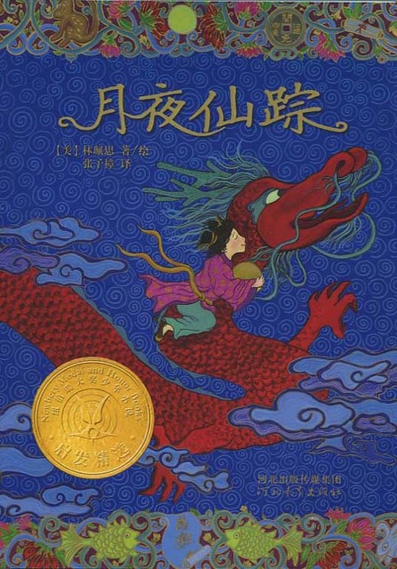 Where The Mountain Meets The Moon (Chinese Edition) | Chinese Books ...