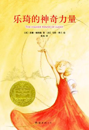 The Higher Power of Lucky | Chinese Books | Literature | Young Adults ...