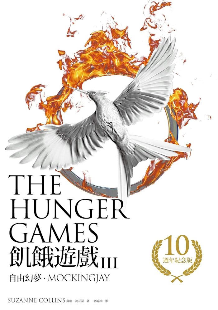 The Hunger Games | Chinese Books | Literature | Young Adults Western ...