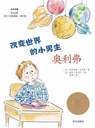 How Oliver Olson Changed the World | Chinese Books | Literature | Young ...