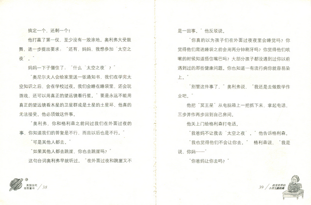 How Oliver Olson Changed the World | Chinese Books | Literature | Young ...