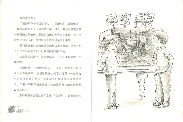 How Oliver Olson Changed the World | Chinese Books | Literature | Young ...