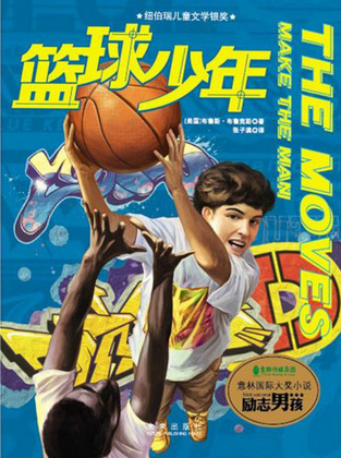 The Moves Make The Man | Chinese Books | Literature | Young Adults ...