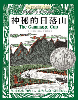 The Gammage Cup: A Novel of the Minnipins | Chinese Books | Literature ...