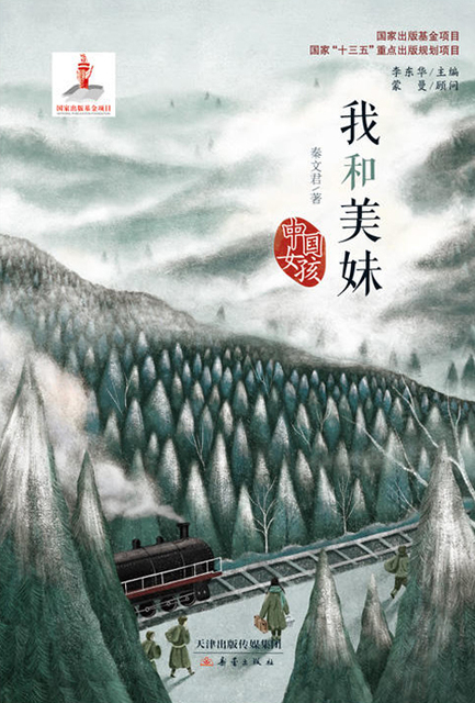 Chinese Girl Series | Chinese Books | Literature | Young Adults Chinese ...