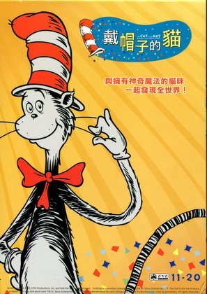 The Cat in the Hat Knows a Lot about That! (4DVD) | Chinese Video & DVD ...